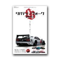 LB-Silhouette WORKS R35 Sticker - LB-ONLINE STORE